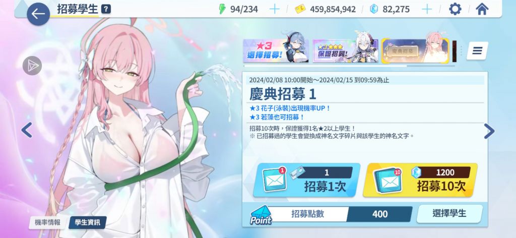 [闲聊杂谈][国际服]fes双倍概率就这？ NGA玩家社区