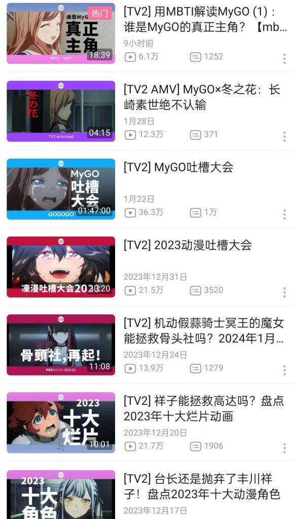 中二电视台到底多爱mygo啊，常年的鸽子精忽然窜了，拉出来的还全是mygo 178