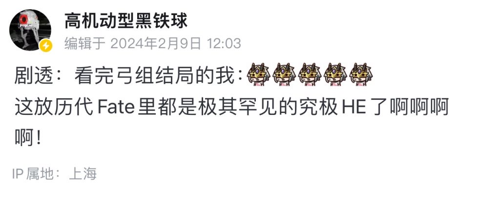 fsr的dlc弓组结局也太乐了 178