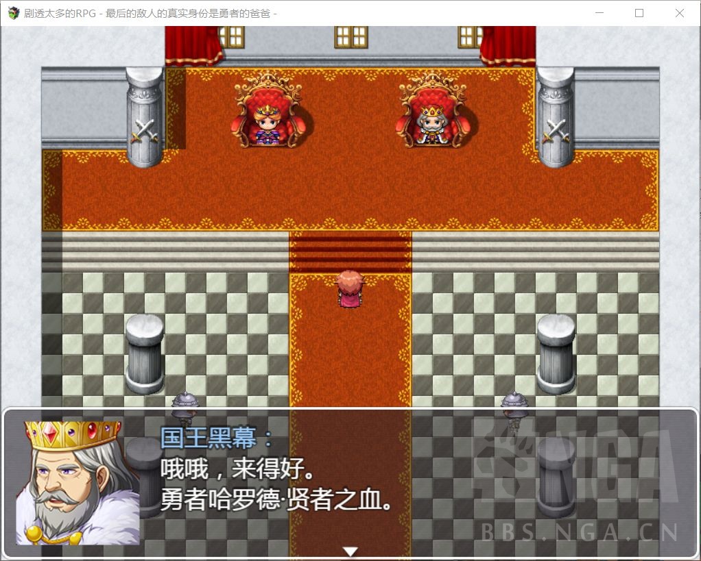 [同人RPG归猴]剧透太多的RPG —最后的敌人的真实身份是勇者的爸爸— 汉化发布 178