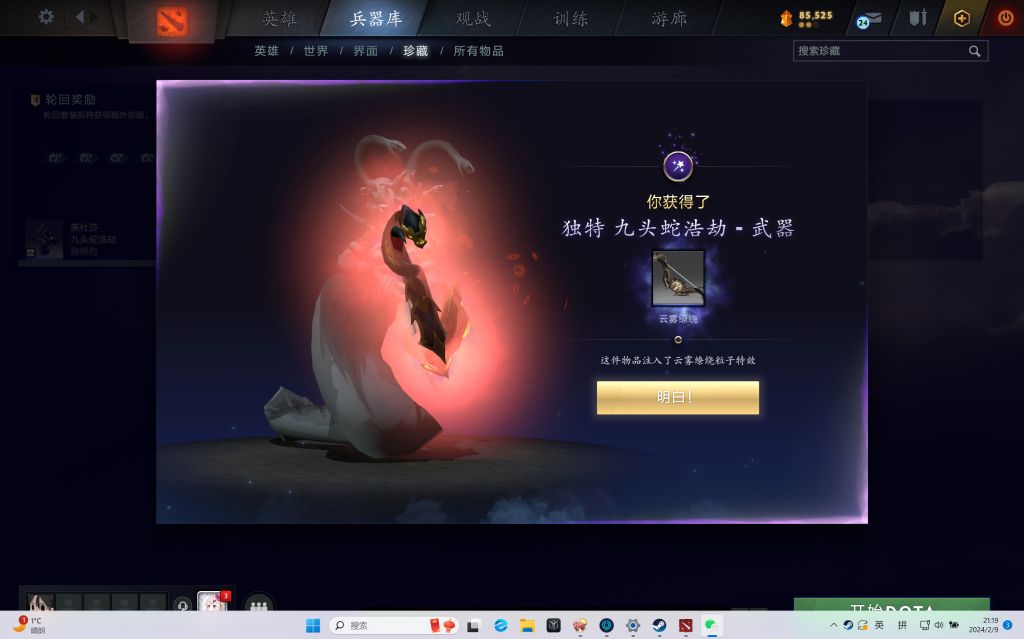 中奖了 美杜莎独特(新年快乐 roll个50)已roll NGA玩家社区