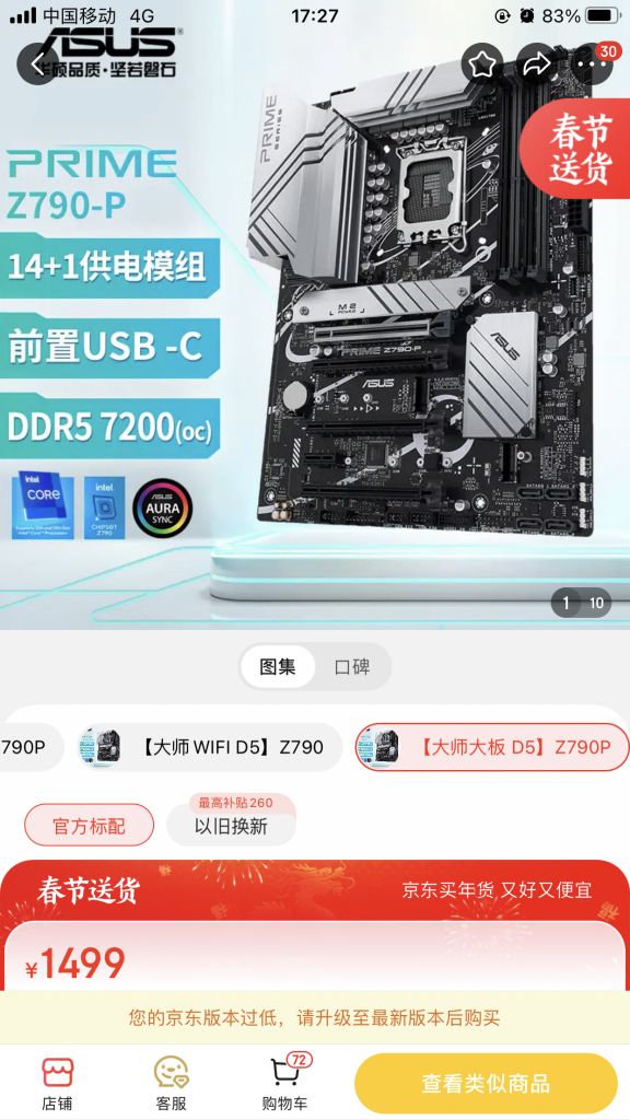 华硕Z790这张主板咋样？ NGA玩家社区