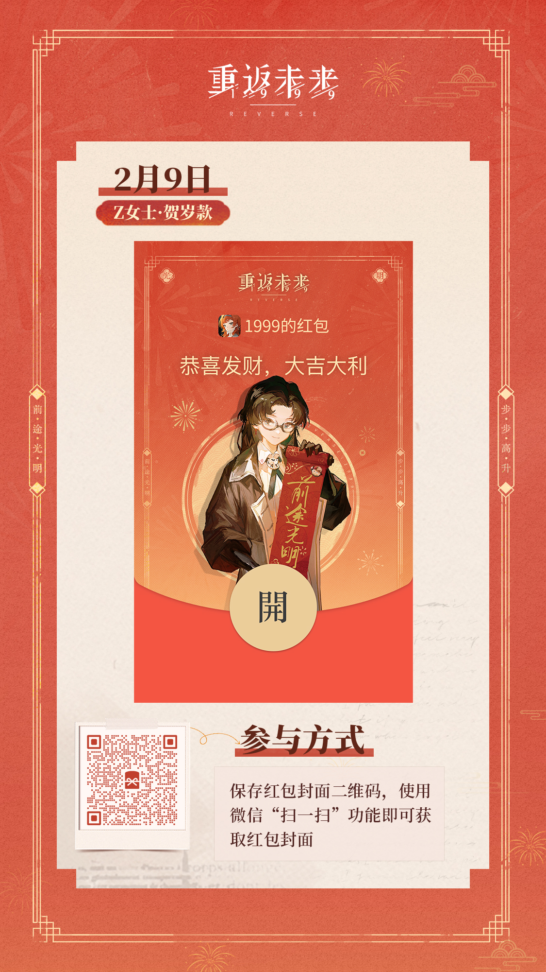 张之之的红包封面 NGA玩家社区