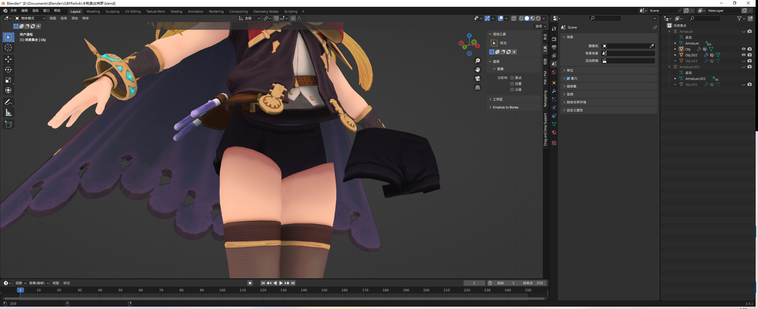 人物模型提出来了，准备制作mod 178