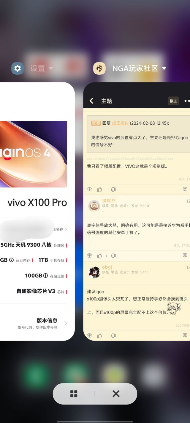 [购机咨询]vivo x100pro和iqoo 12pro选哪个 178