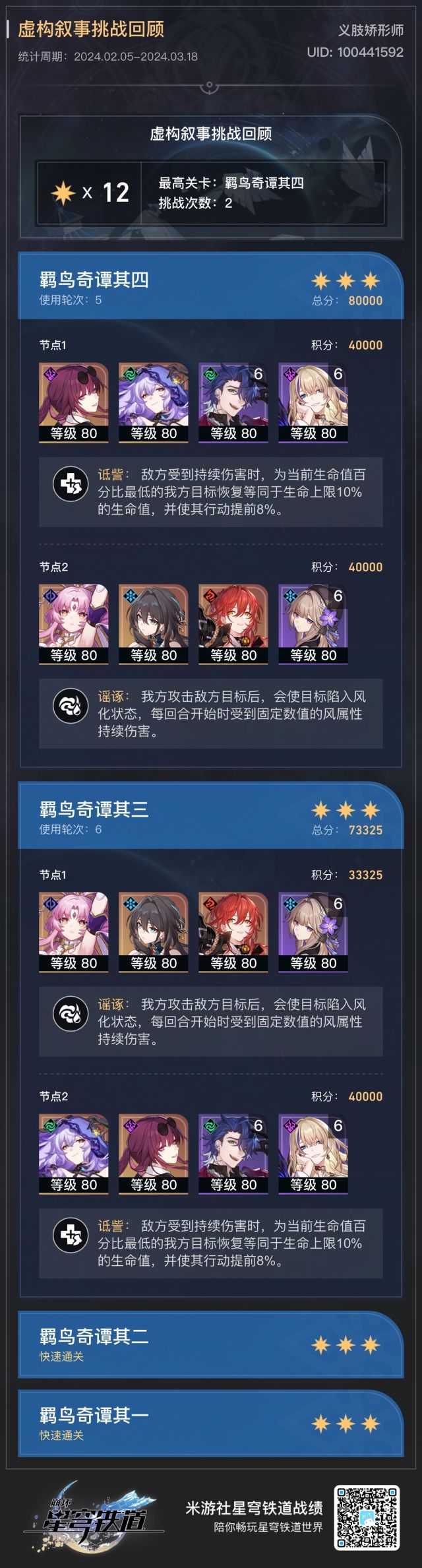 [氵]卡芙卡虚构应该选哪个buff？ NGA玩家社区