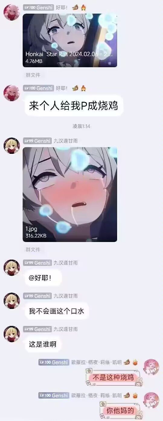 [分享氵？]尝试建一个流萤表情包分(shen)享(shou)楼 NGA玩家社区