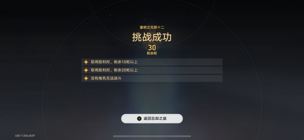 00黑天鹅，12上风雷双抗玄鹿一跳11w NGA玩家社区