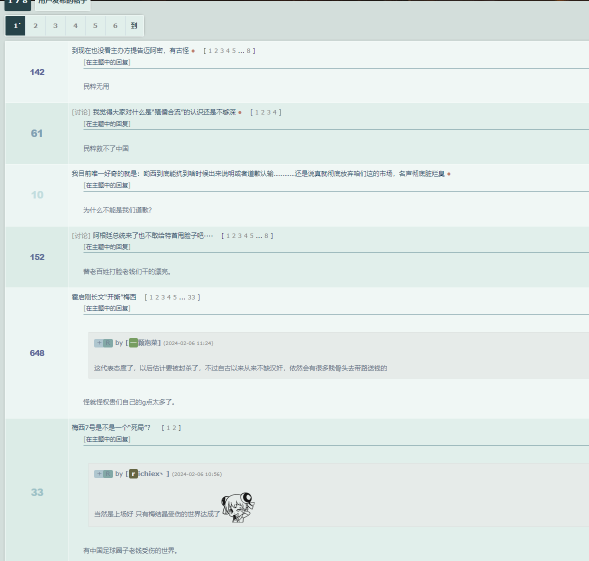我目前唯一好奇的就是：哟西到底能抗到啥时候出来说明或者道歉认输…………还是说真就彻底放弃咱们这的市场，名声彻底脏烂臭 178