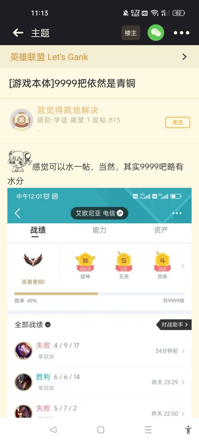 [游戏本体]本人打了近9000场排位 从来不提前进草占位置 178