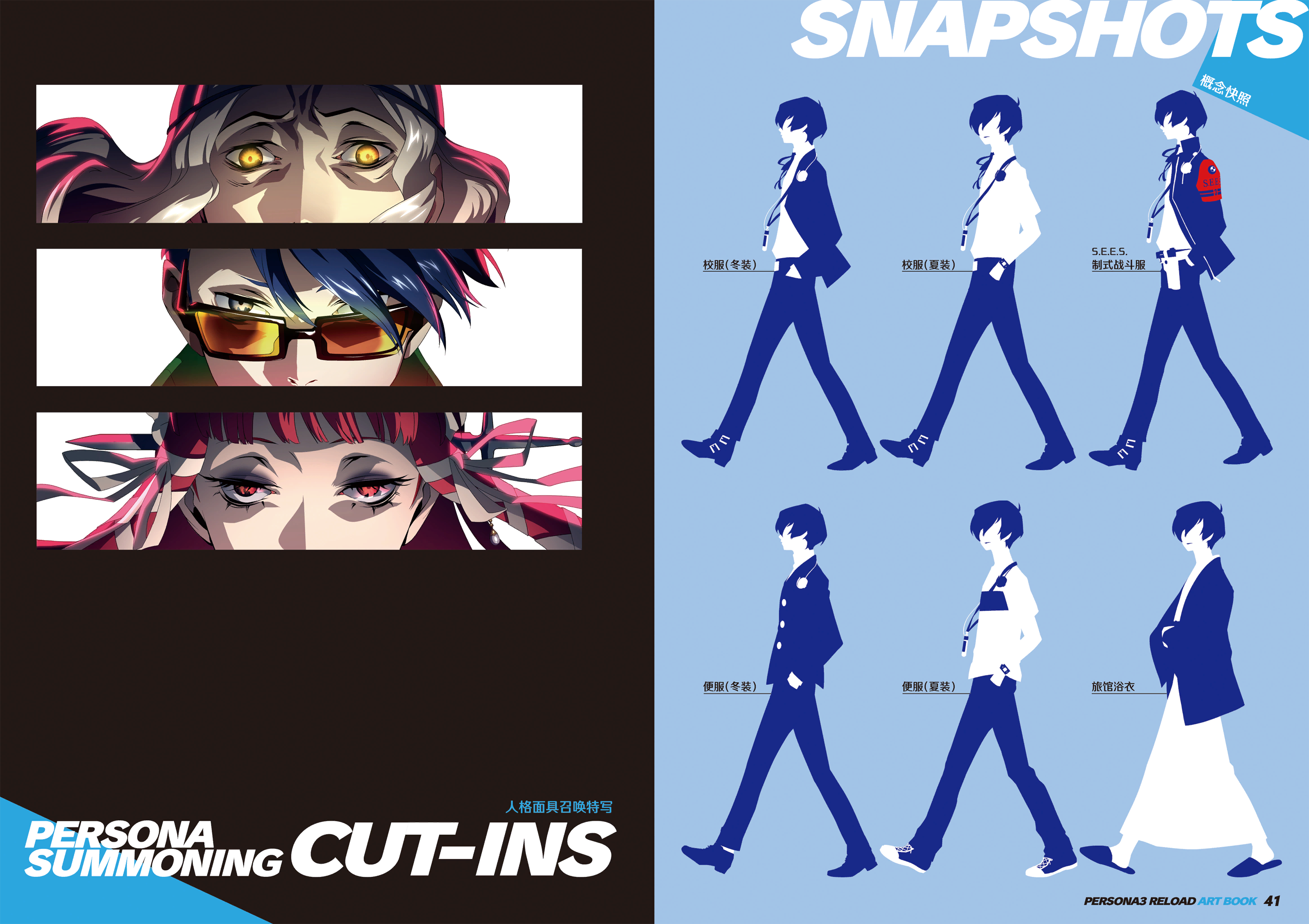 [分享] 《PERSONA3 RELOAD ART BOOK》女神异闻录3re设定集 NGA玩家社区