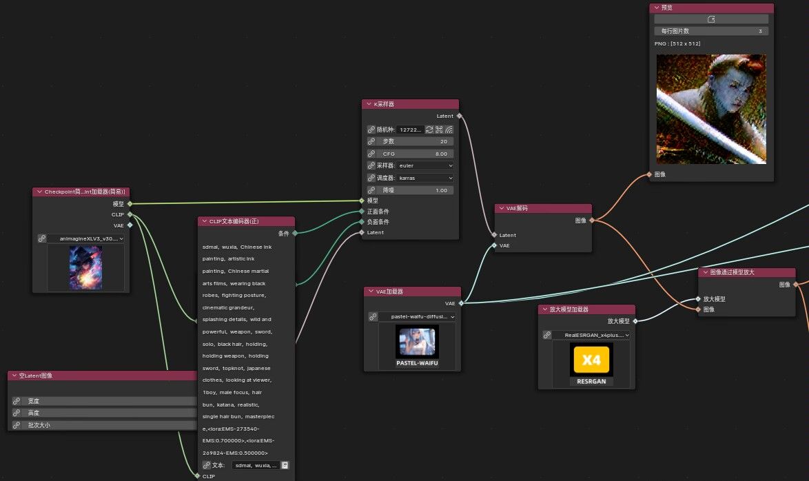 Animagine XL V3这个模型跑出来的图都是一坨，怎么办 178