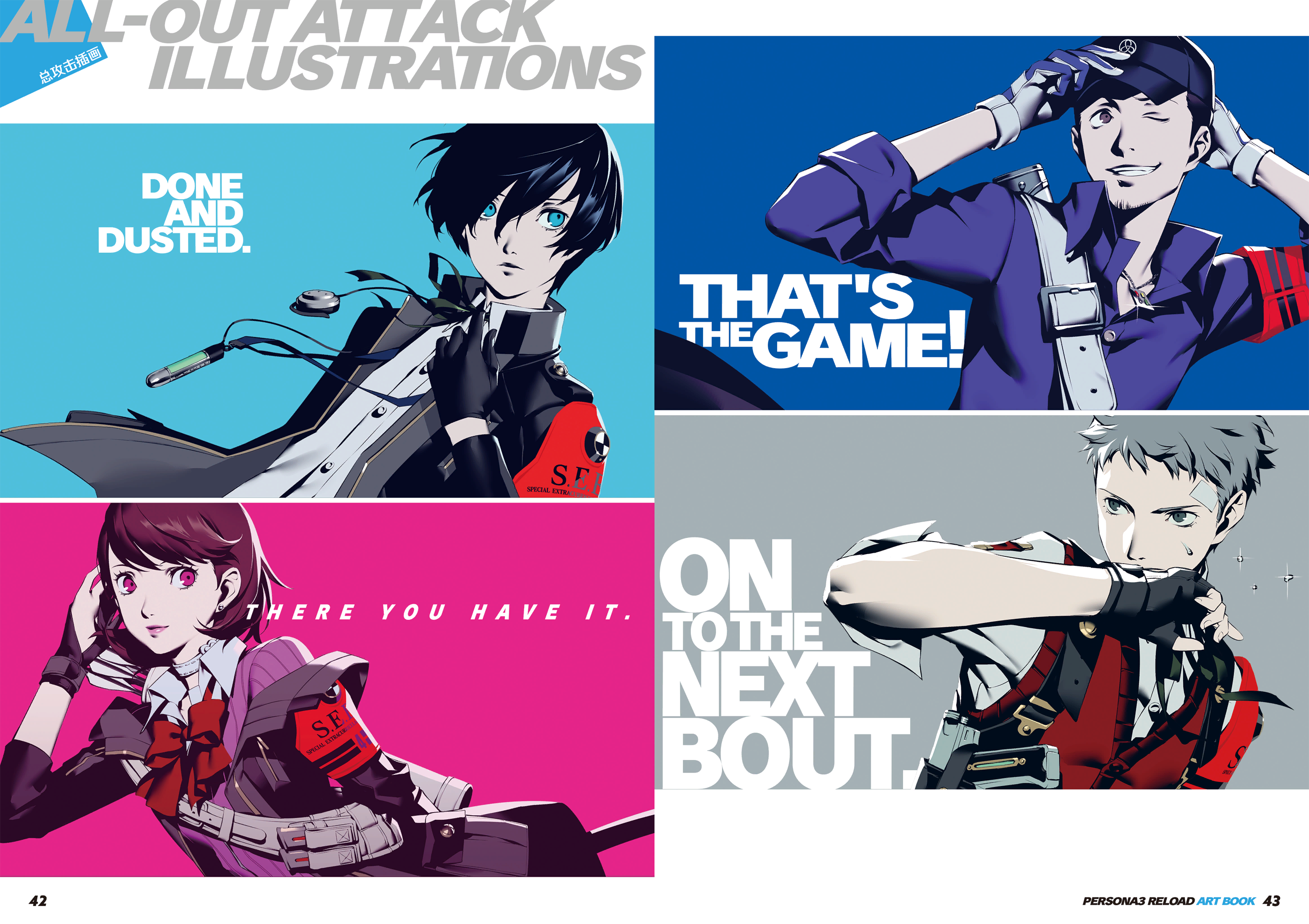 [分享] 《PERSONA3 RELOAD ART BOOK》女神异闻录3re设定集 NGA玩家社区