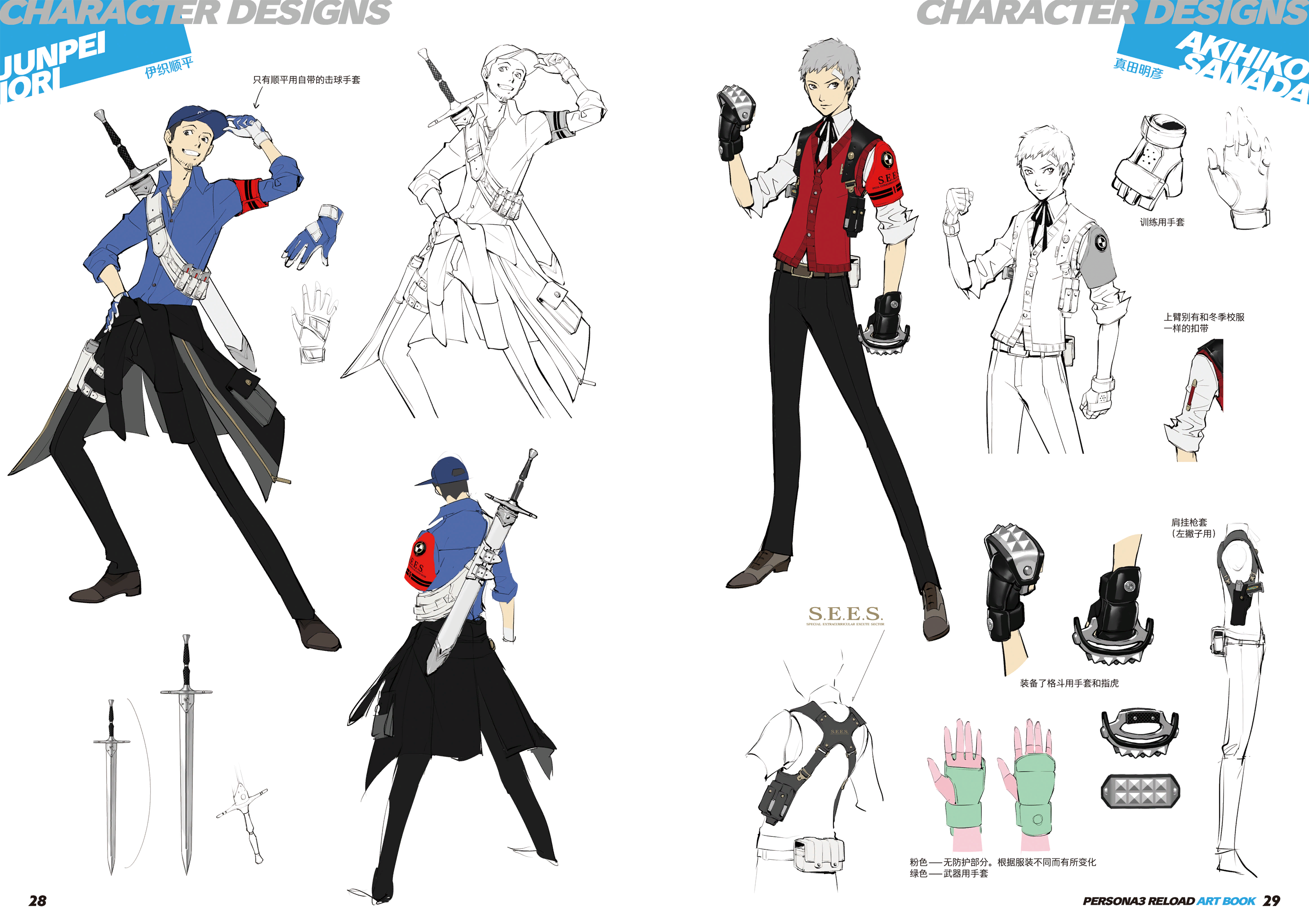 [分享] 《PERSONA3 RELOAD ART BOOK》女神异闻录3re设定集 NGA玩家社区