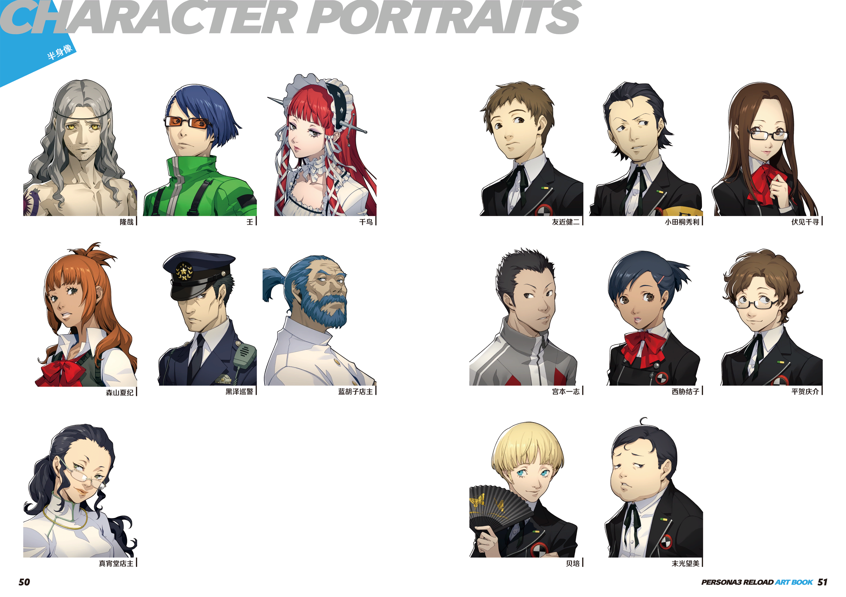 [分享] 《PERSONA3 RELOAD ART BOOK》女神异闻录3re设定集 NGA玩家社区