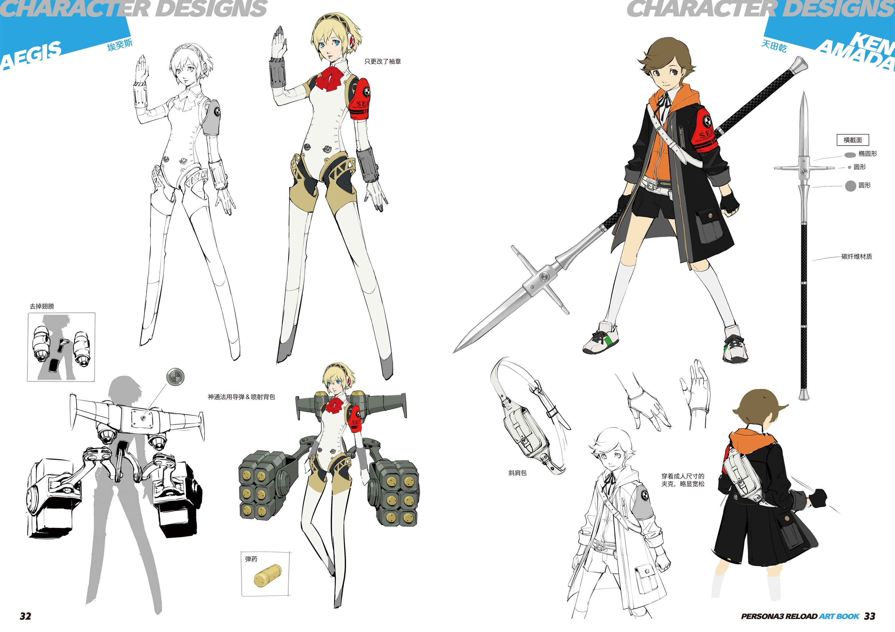 [分享] 《PERSONA3 RELOAD ART BOOK》女神异闻录3re设定集 NGA玩家社区