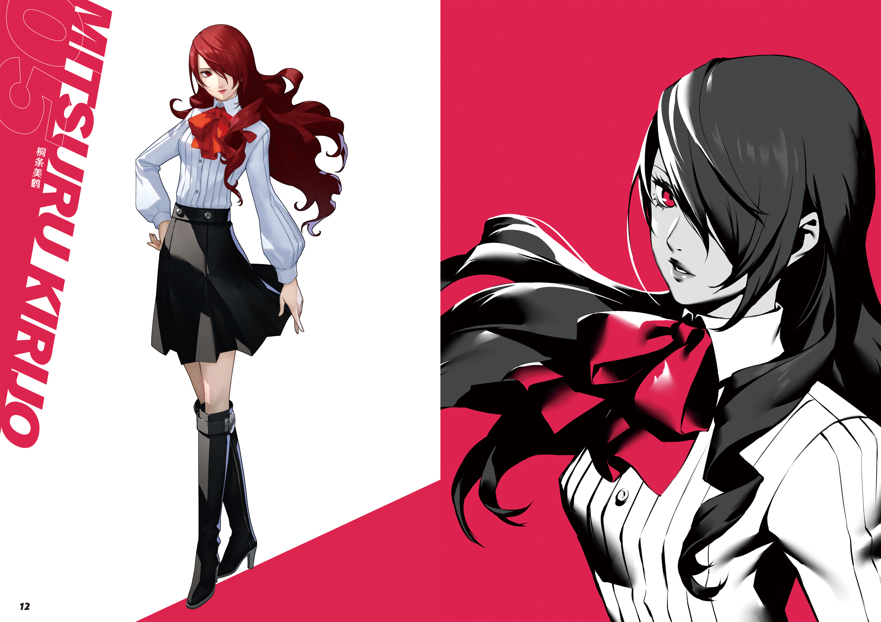 [分享] 《PERSONA3 RELOAD ART BOOK》女神异闻录3re设定集 NGA玩家社区