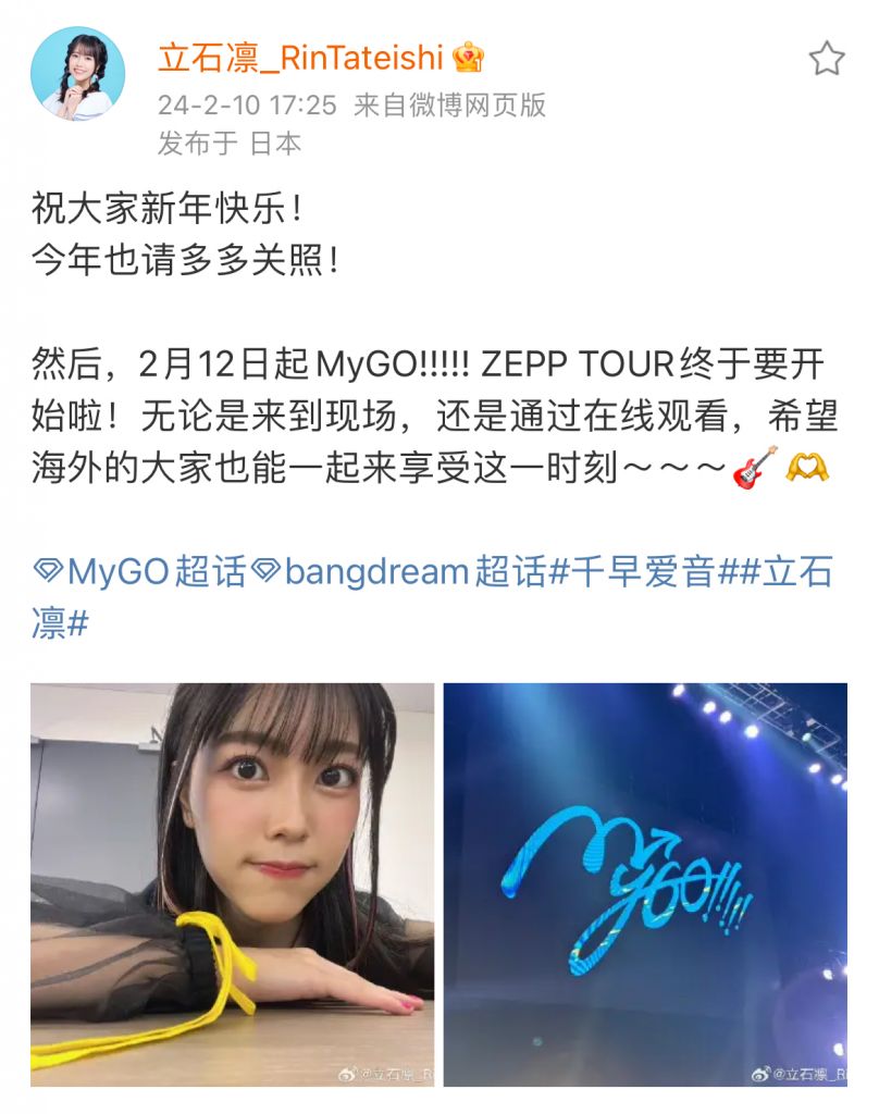 [专楼] BanG Dream!It's MyGO!!!!!企划讨论专楼 NGA玩家社区