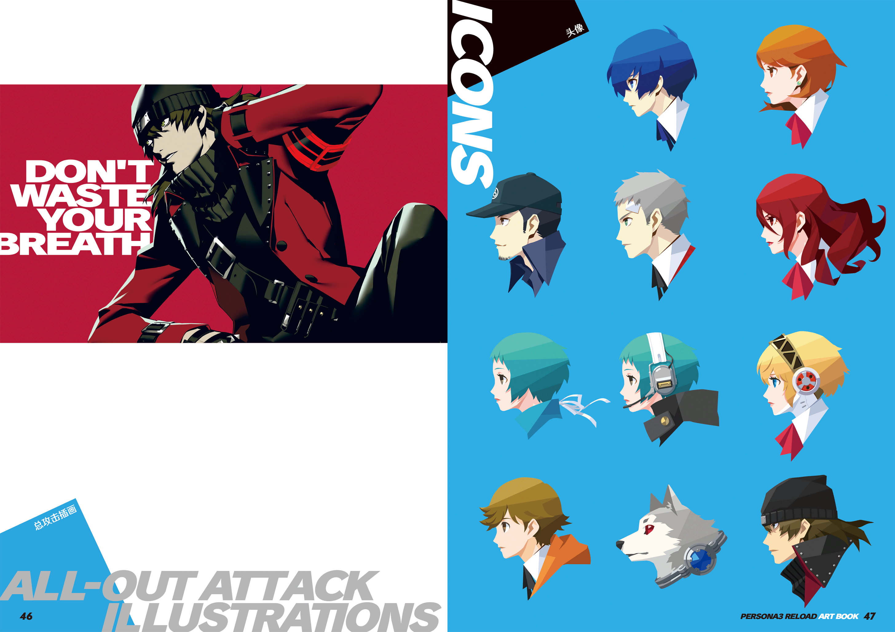 [分享] 《PERSONA3 RELOAD ART BOOK》女神异闻录3re设定集 NGA玩家社区
