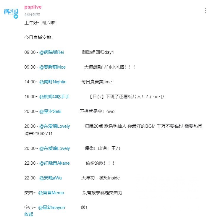 [专楼][vup]"psplive"综合交流讨论帖[psp专楼] NGA玩家社区