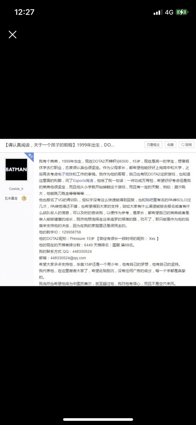 来自xxs哥哥当年给弟弟发的帖子 NGA玩家社区