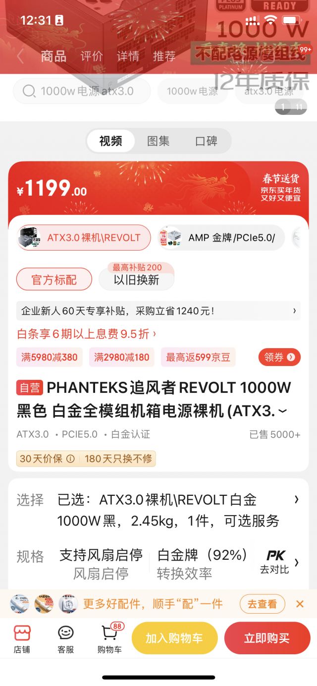 大佬推荐个原生16pin的电源 1000w的 NGA玩家社区