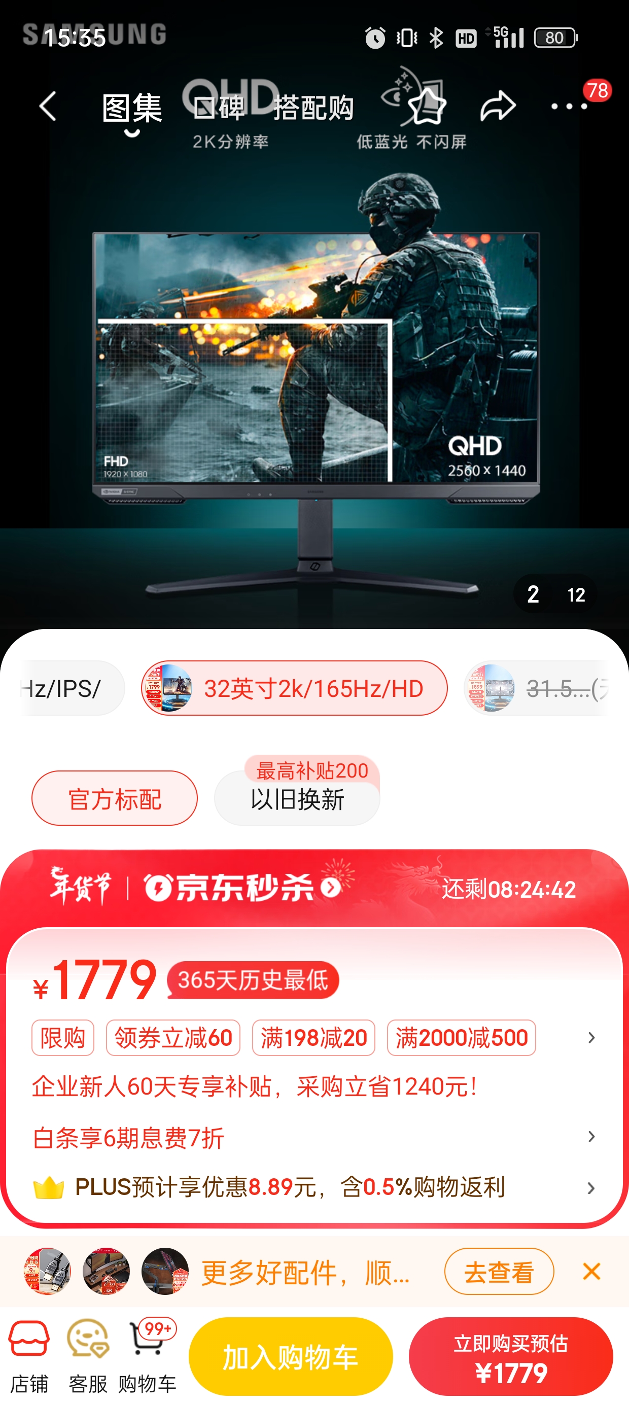 ≥32寸，直屏，2k，高刷新可选，最好京东自营，优先级分先后，怎么选 NGA玩家社区