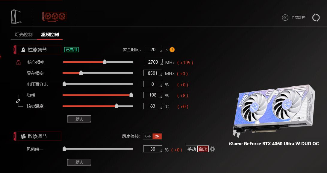 igame显卡超频怎么用？ NGA玩家社区