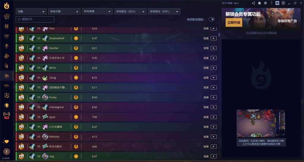 亚服奥丁战 五日 一千八到前三十胜率70 NGA玩家社区