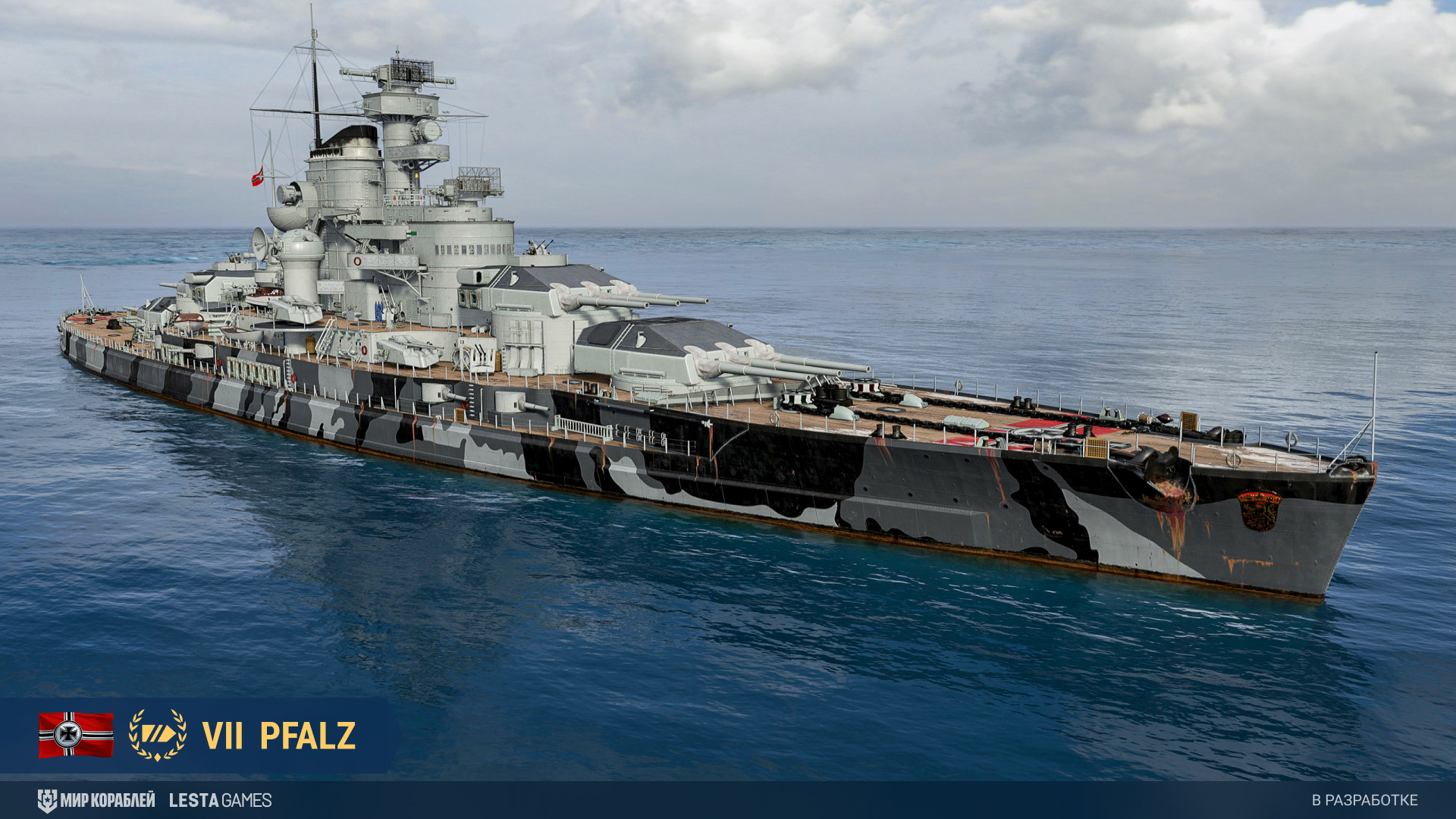 [WoWS新闻] [Lesta服] 13.2封闭测试——新舰船(陶里亚蒂、切萨皮克、普法尔茨、巴劳鱵测试) NGA玩家社区