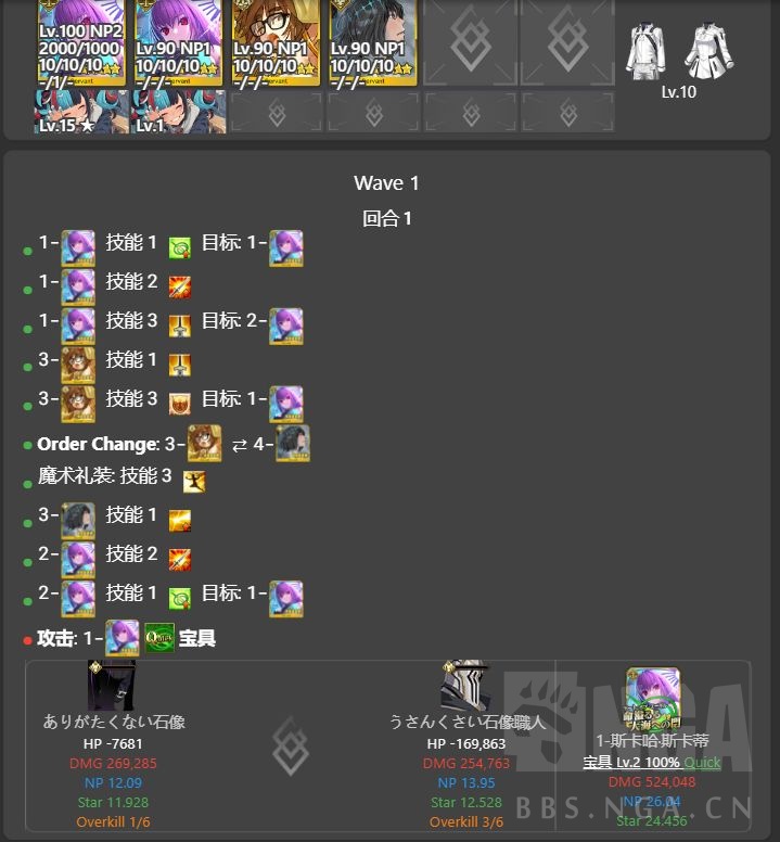 [国服][提问求助]二宝rba能六加成情人节90++吗 178