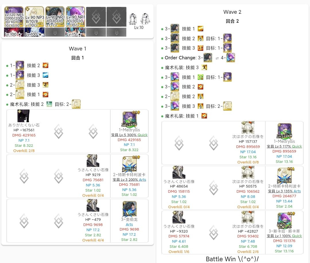 [组队研究]顶配莉莉丝情人节90++(5宝具5加成？2t) NGA玩家社区