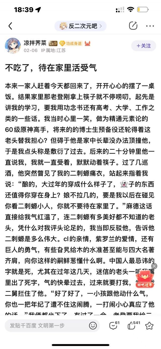 [搬运][纯娱乐]过年了，不要再研究0t了 NGA玩家社区