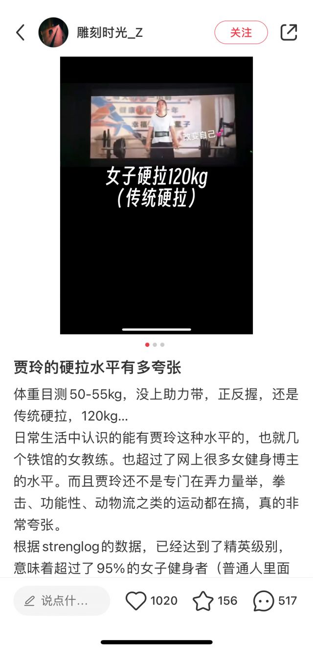 没看电影，贾玲真的传统硬拉120kg吗？ NGA玩家社区