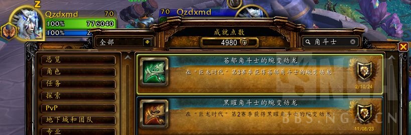 [PVP][3V3][美服][恢复(树)] 3V3 JJC 眼神 2590 奶德经验分享 NGA玩家社区