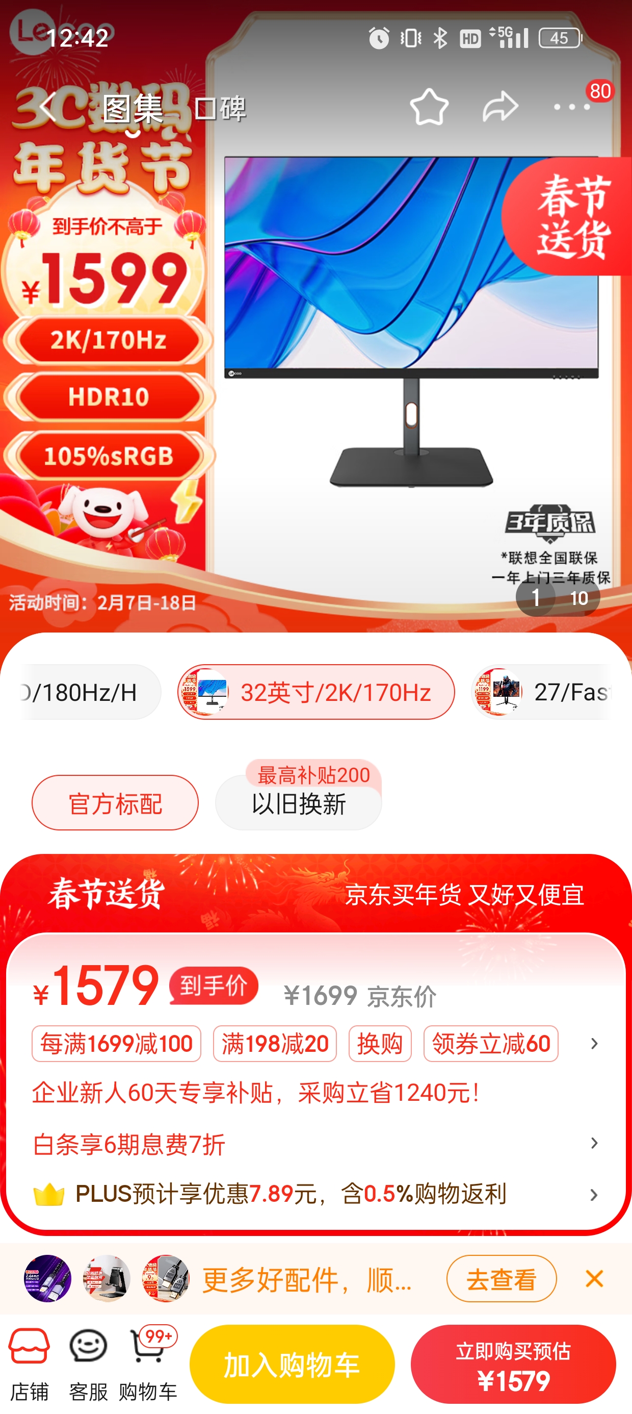 ≥32寸，直屏，2k，高刷新可选，最好京东自营，优先级分先后，怎么选 NGA玩家社区