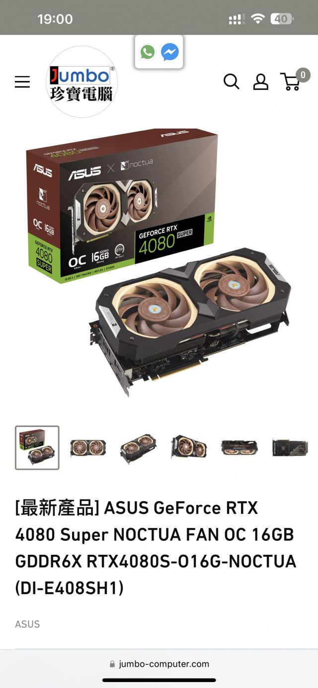 猫头鹰和asus联名是什么营销策略，每次都是次旗舰卡(这次是4080s) 178