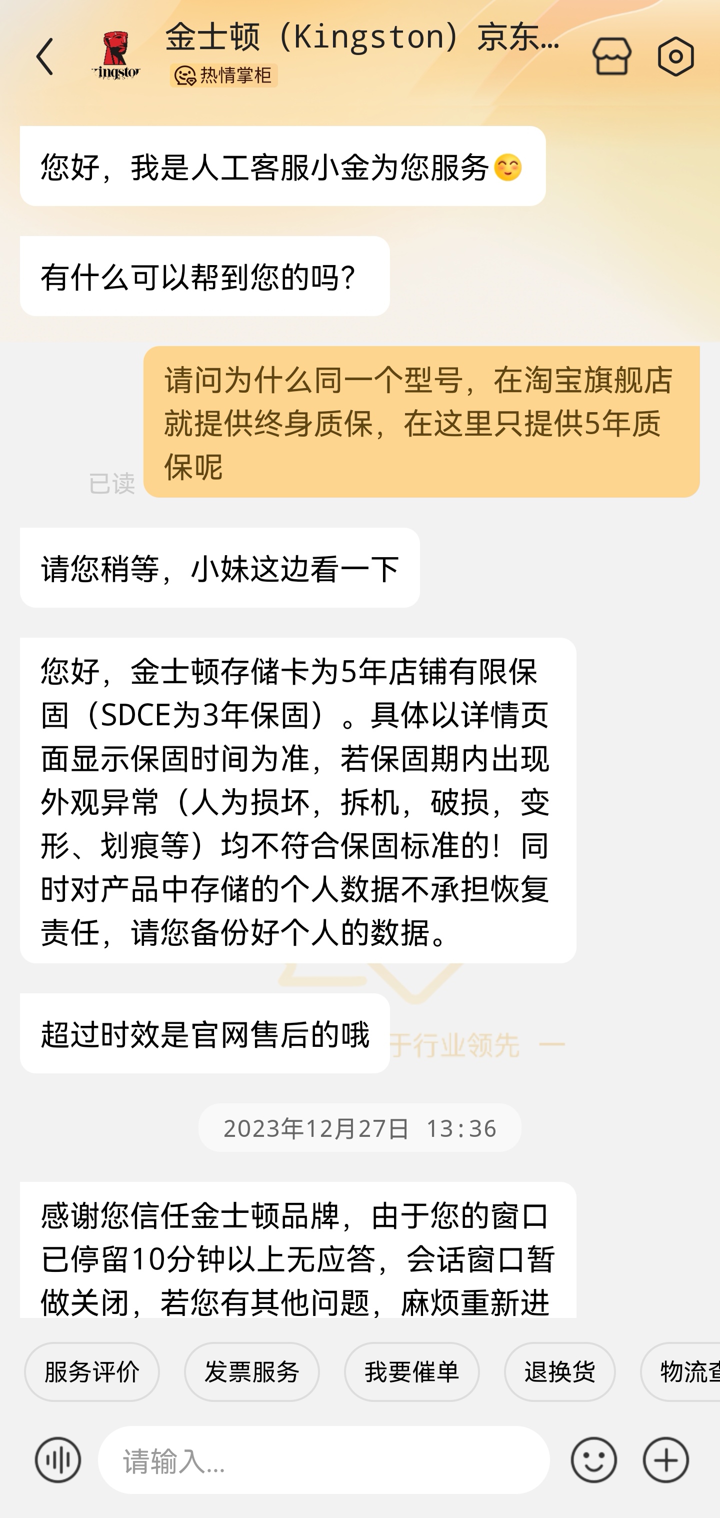 京东自营各品牌TF卡(MicroSD卡)参数整理及个人向购买建议 178