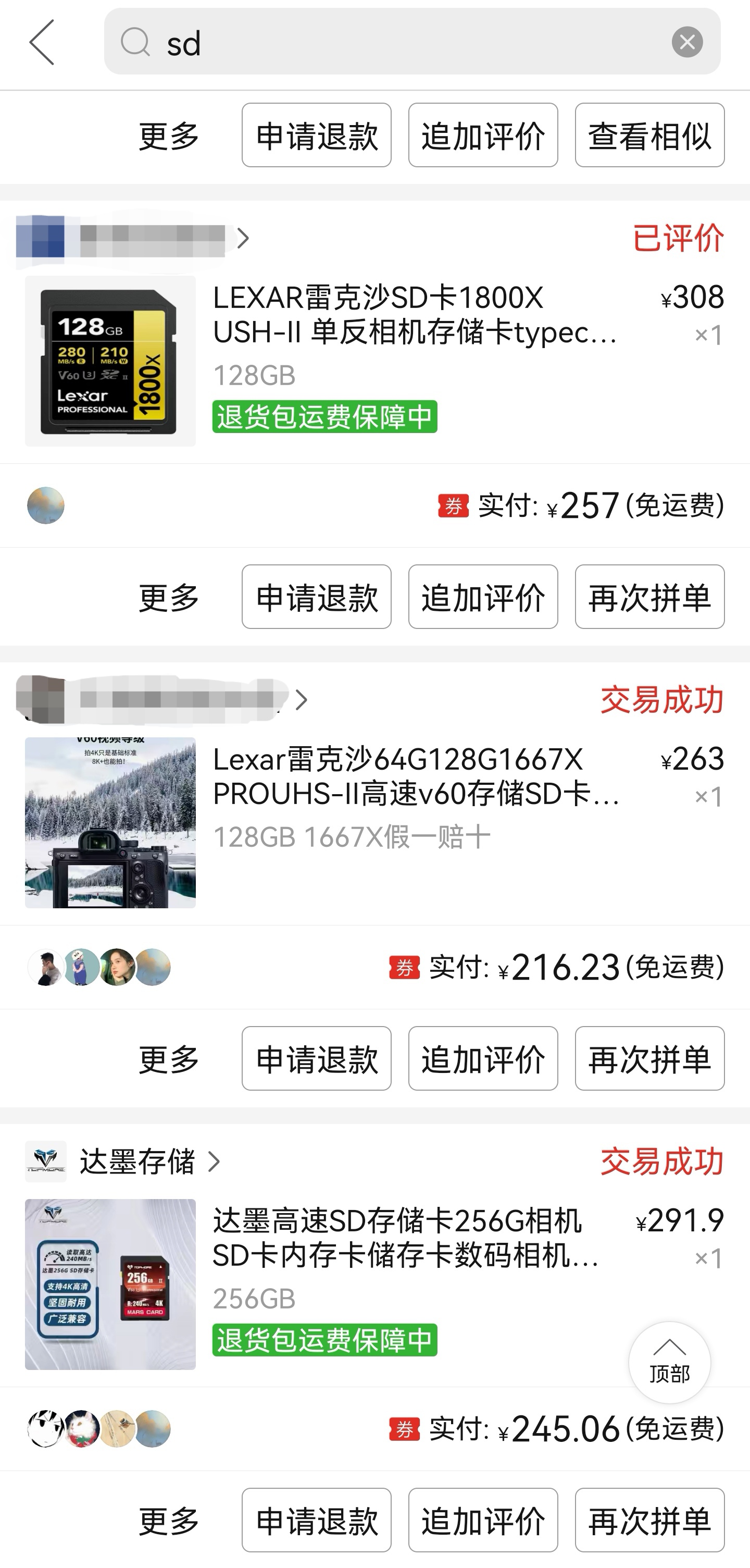 京东自营各品牌TF卡(MicroSD卡)参数整理及个人向购买建议 178