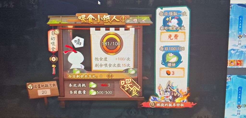 樱饼购买的额外次数没用完可以第二天继续 NGA玩家社区