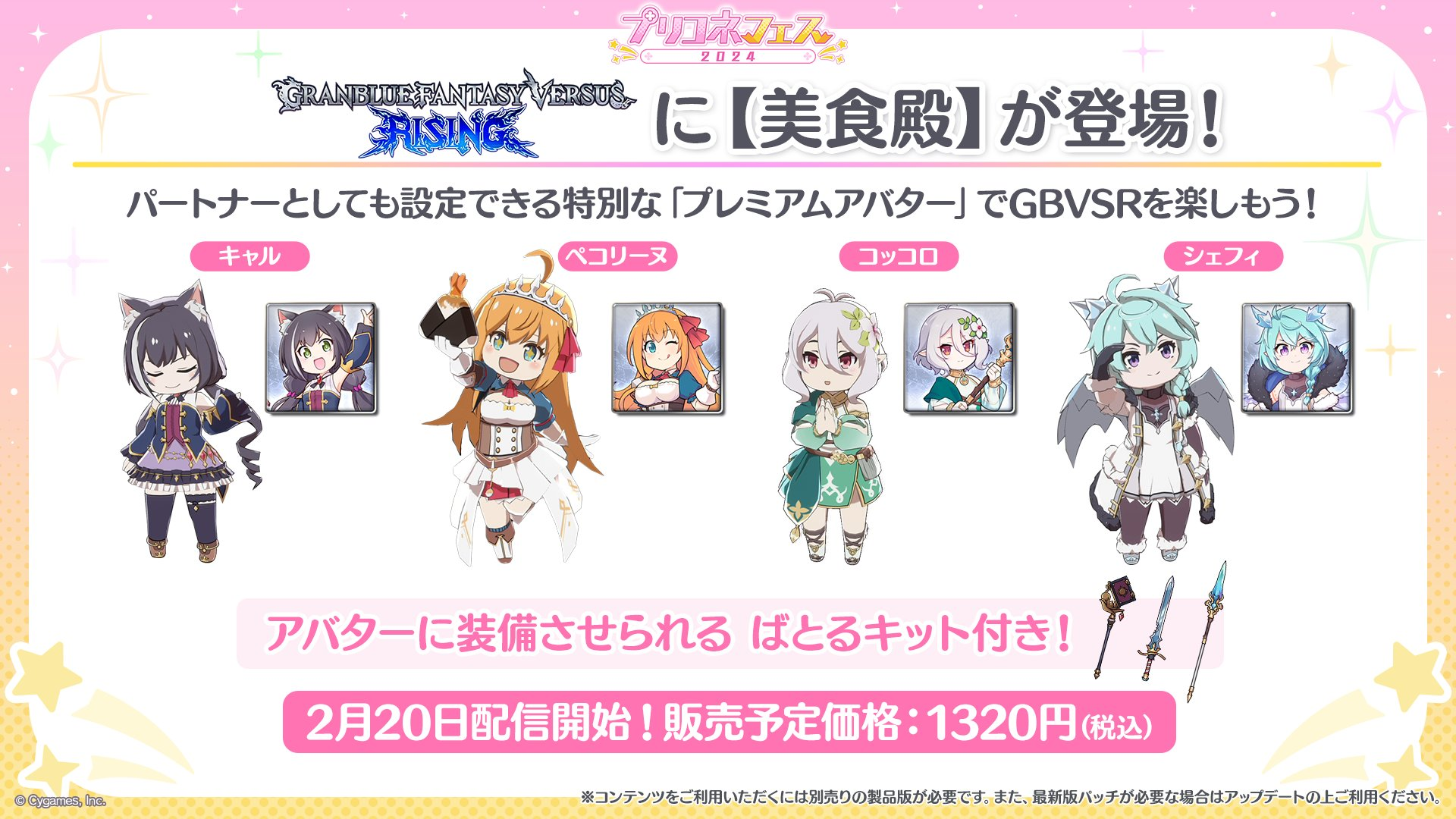 [新闻资讯] [Versus] GBVSR联动PCR NGA玩家社区