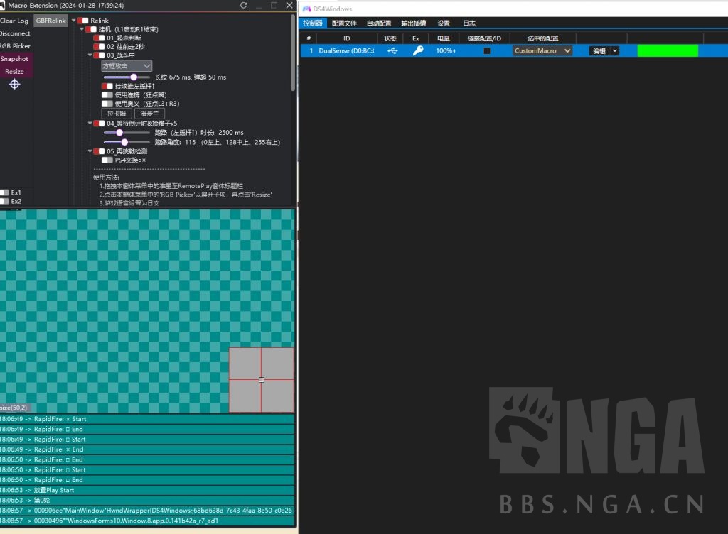 [PS端]RemotePlay全自动挂机踢罐子 NGA玩家社区