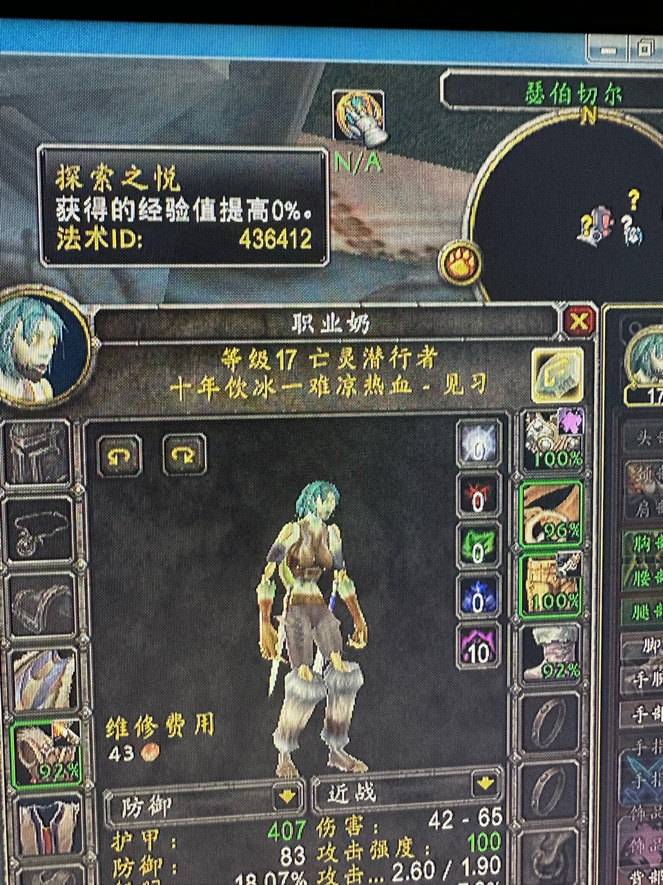 求问17级人物 为什么探索之悦buff变成0了 NGA玩家社区