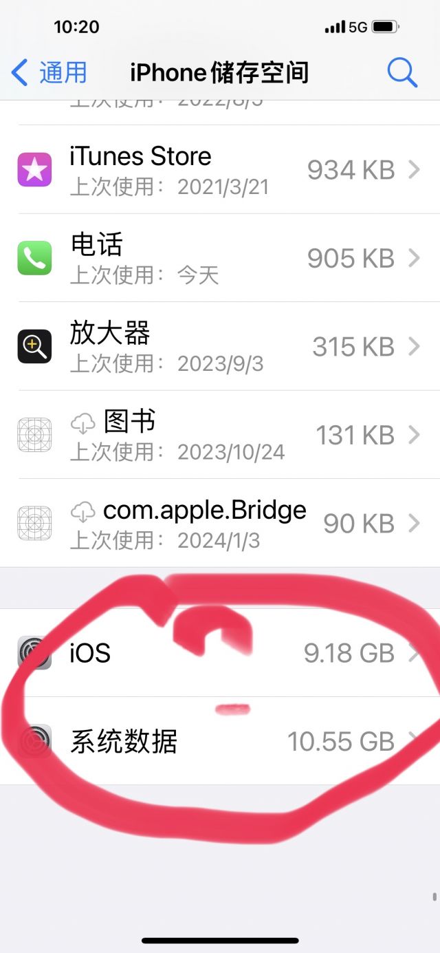 如何关闭或屏蔽iOS17.3更新？ 178