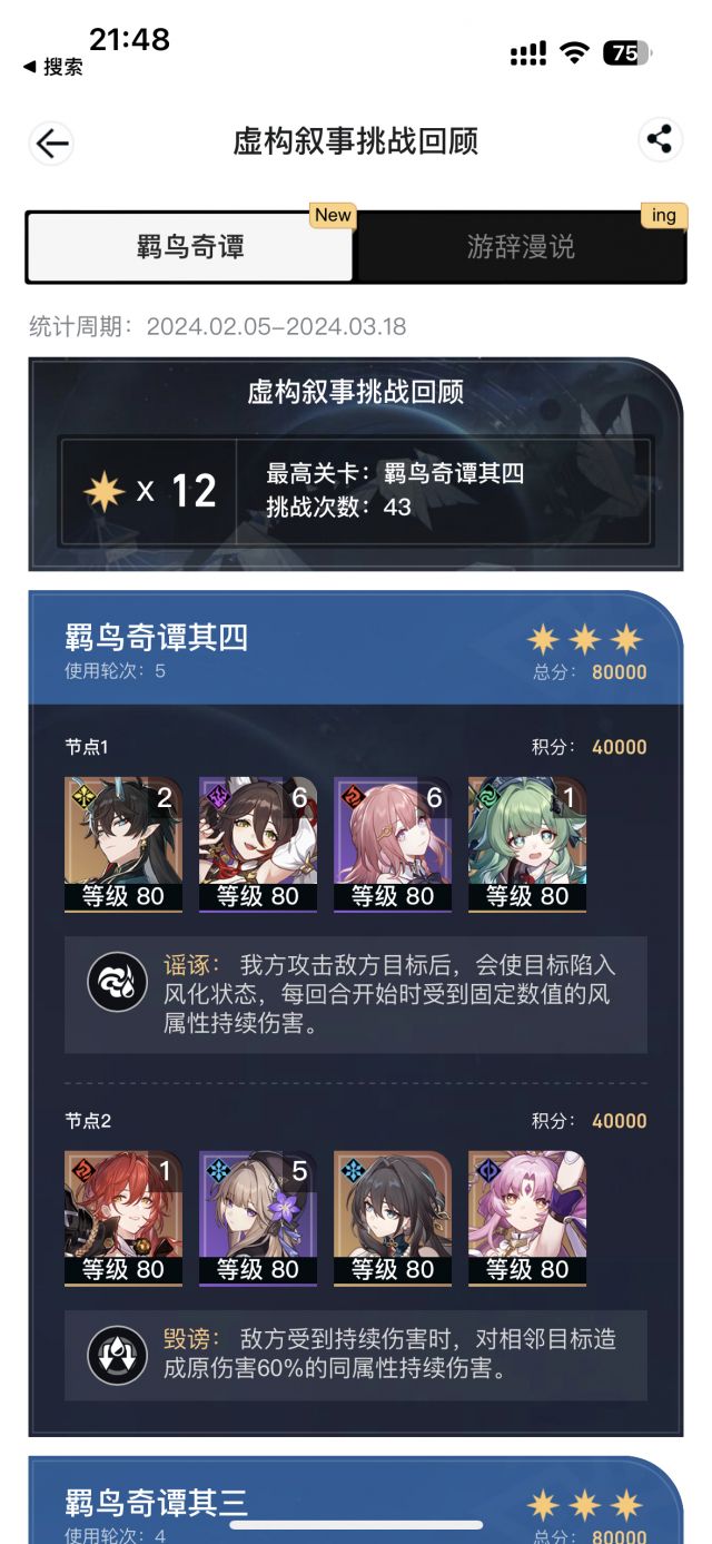 [假面氵]其实假面愚者加强的还是镜饮的混沌能力吧，能让两位从虚构t2变成t1么？ 178