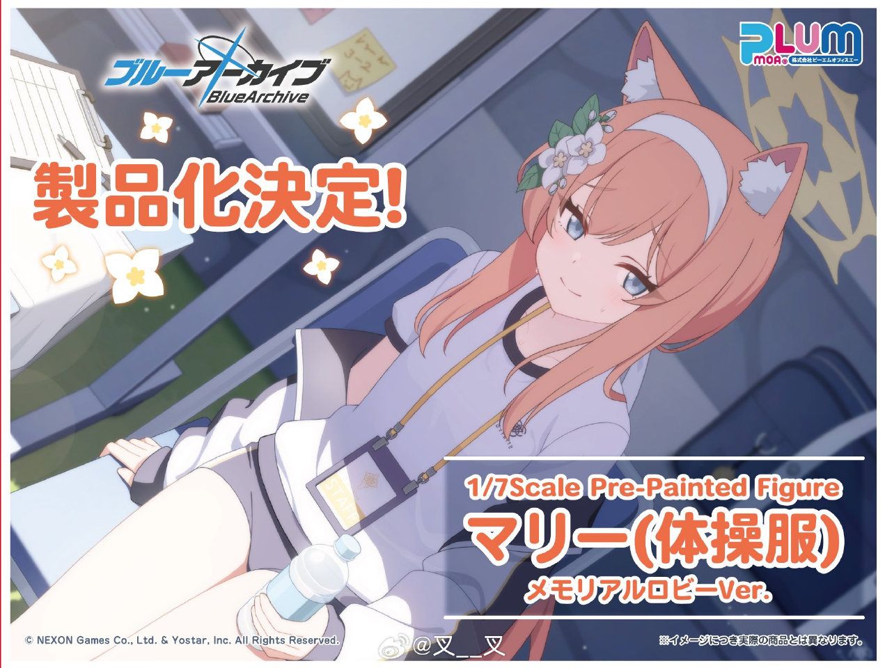 [新闻搬运]WF2024冬BA手办情报搬运 钱包大破的一集 178