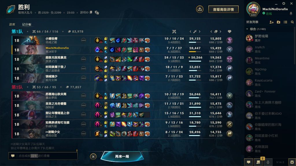 [大乱斗！]玩了一把泥潭最爱的残疫寒冰，还把帝国指令和公理圆弧都出了，残疫打了3000伤害 NGA玩家社区