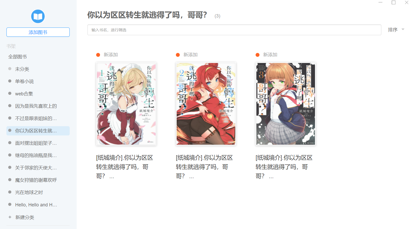 [求助]有没有好用点的PC端epub阅读器 NGA玩家社区