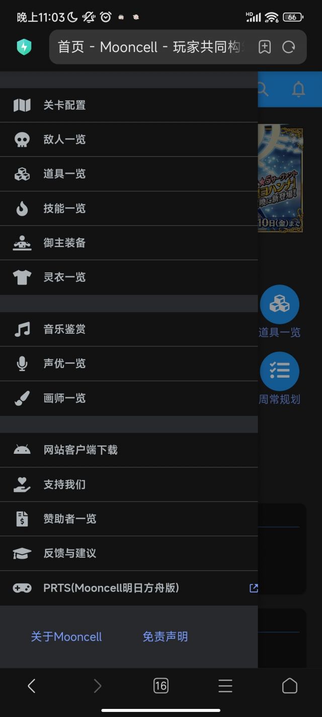 [闲谈交流] 你们用百度还能搜到prts的主页吗 NGA玩家社区