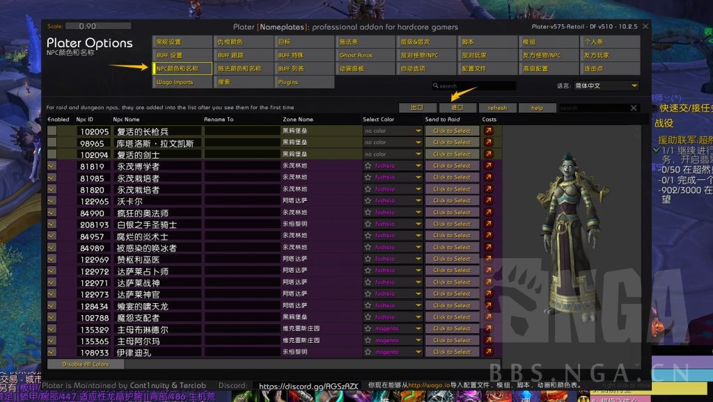 第三赛季大秘境plater打断怪血条染色 (有WA自动标记打断可不用) 178